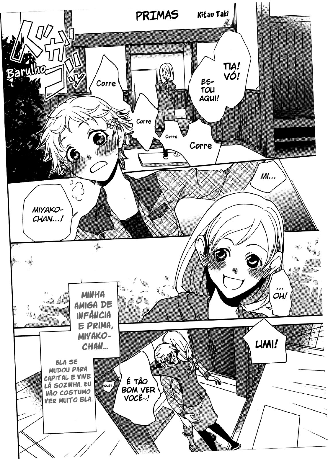 Itoko Doushi | Cousins - Hipercool