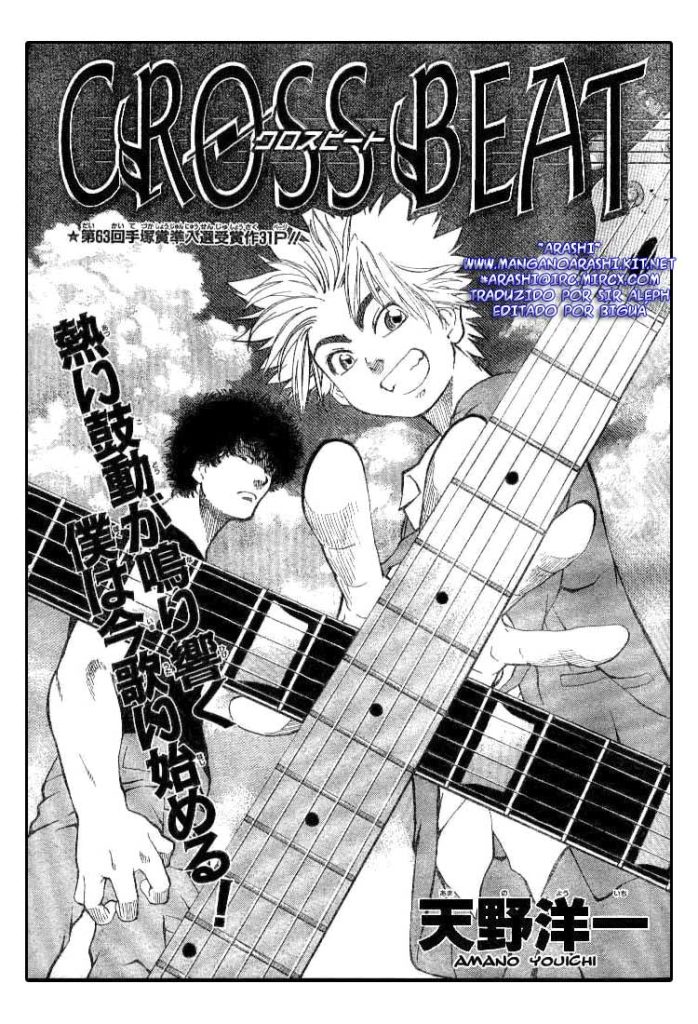 Cross Beat - Hipercool