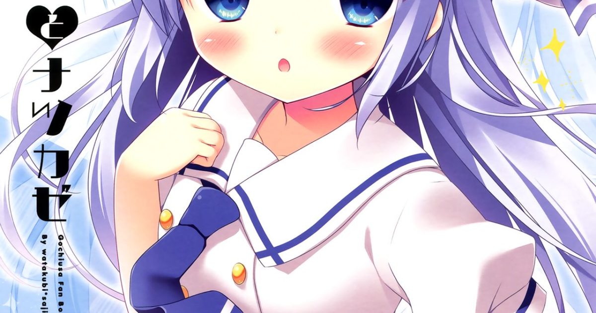 Chino-chan to Natsukaze - Hipercool