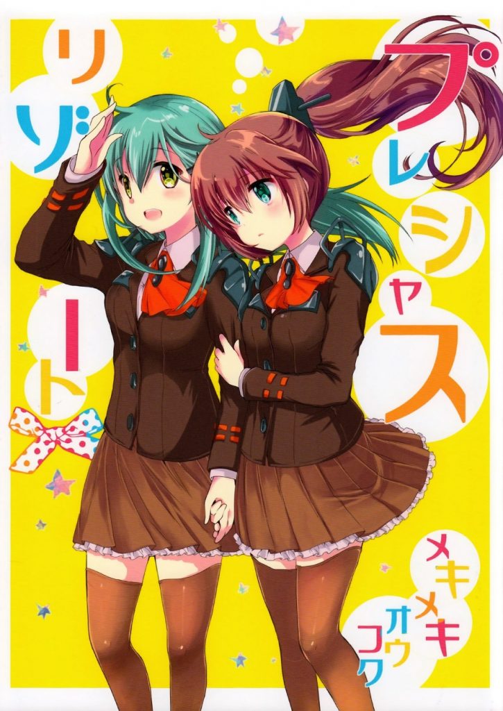 Onee-chan no Tomodachi ga Ecchi na Hito Bakari datta kara - Hipercool