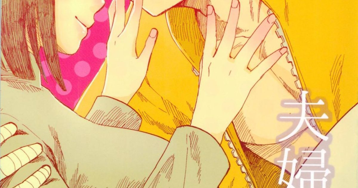 Fuufu no Jikan - Vol. 1.2 - Hipercool