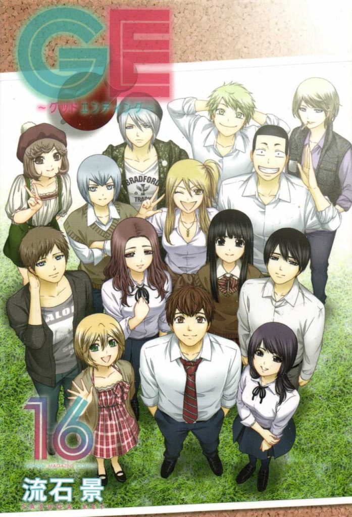 GE: Good Ending - Hipercool